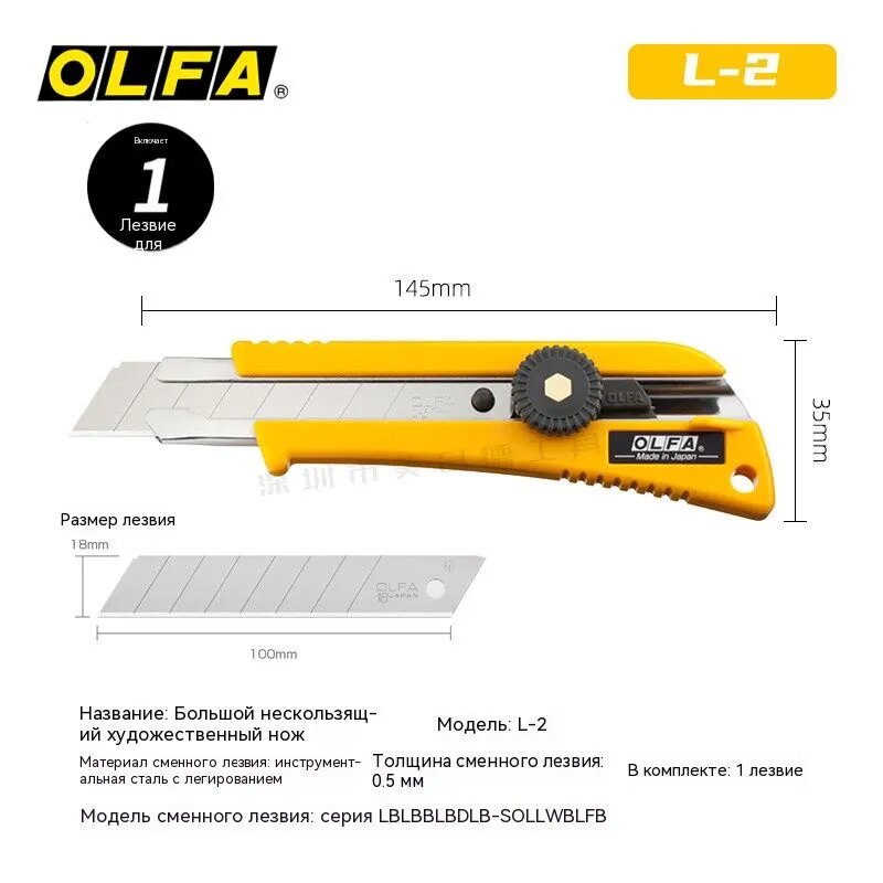 Нож OLFA AUTOLOCK L2, двухкомпонентный корпус, 18мм 1 шт