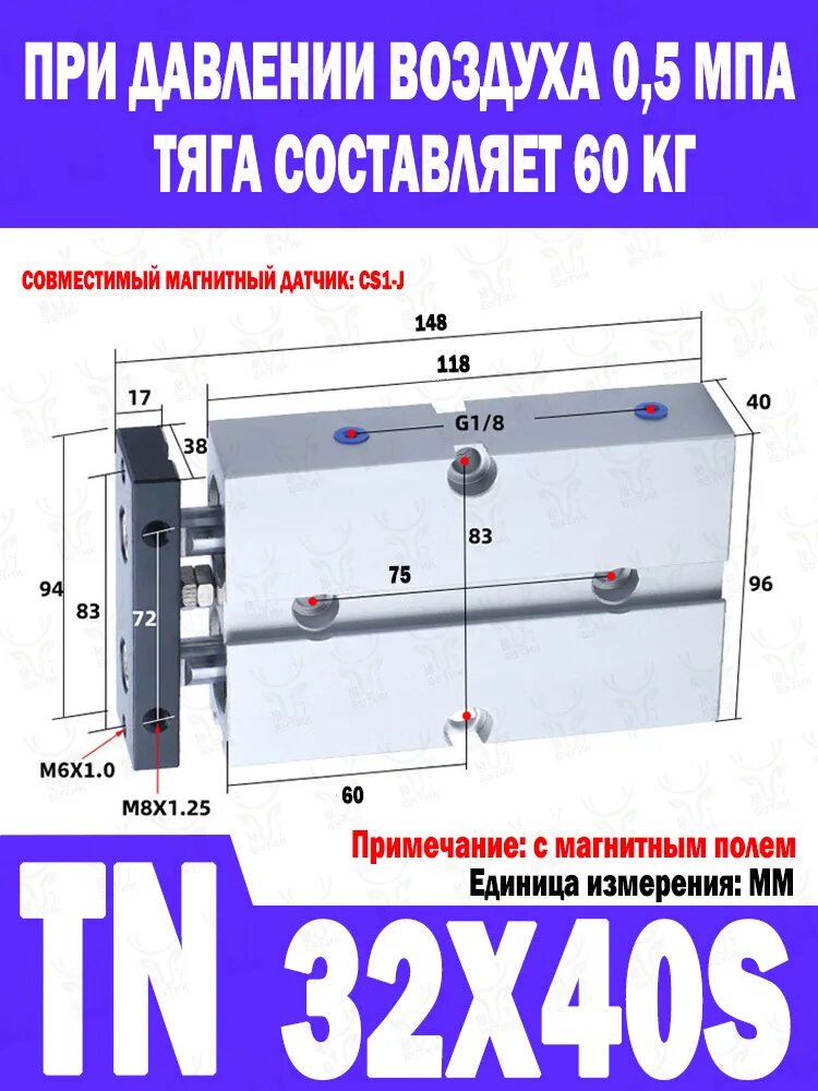 Серия TN, двухосный двухштоковый цилиндр, TN32*40S мм, ход поршня 40 мм, с магнитным приводом