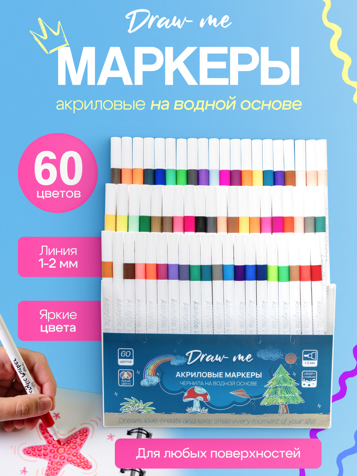 Draw me, Акриловые маркеры для скетчинга на водной основе, набор акриловых маркеров 36 цветов для детского творчества, для рисования на любых поверхностях, несмываемые, перманентные.