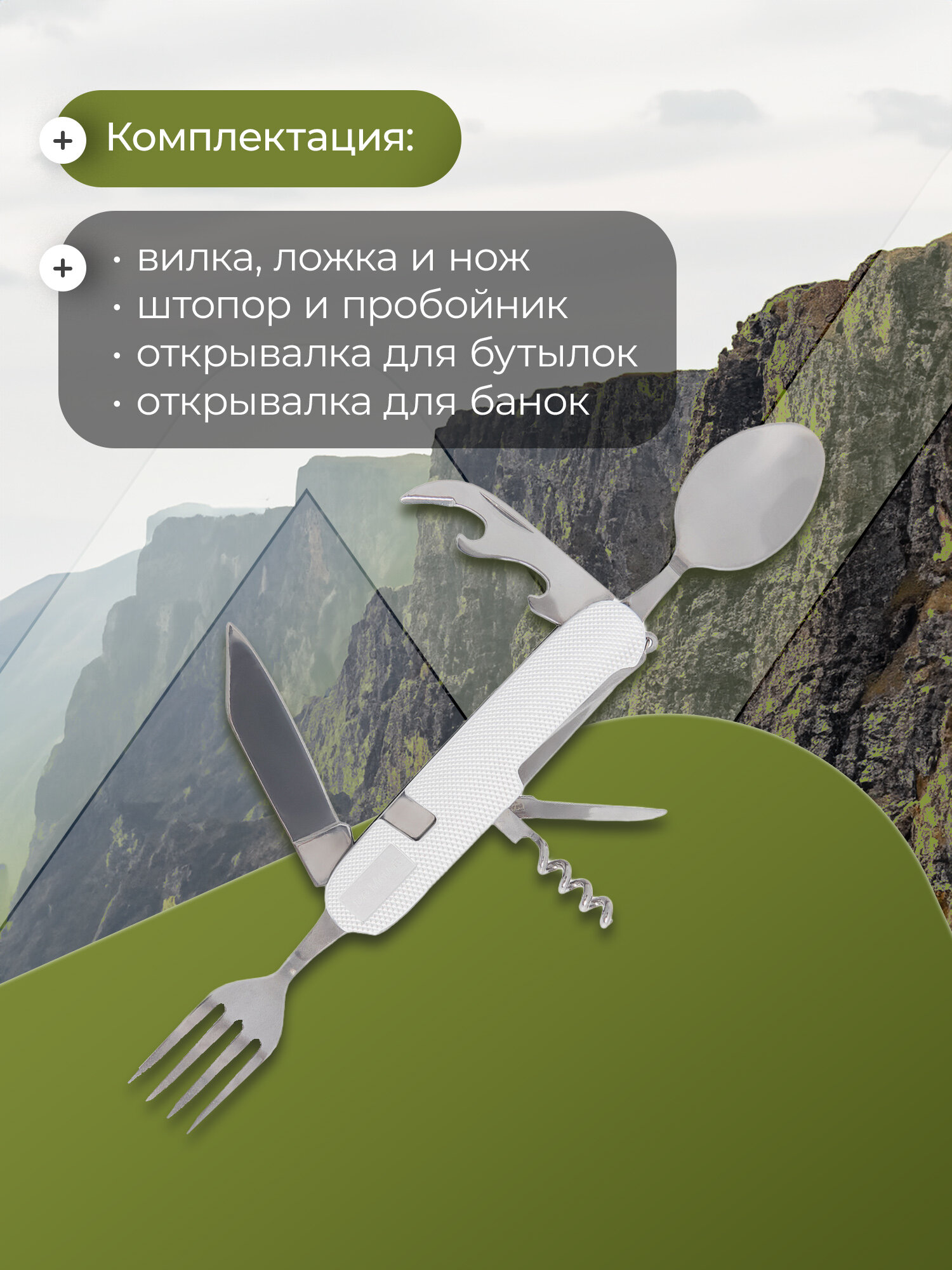 Мультитул De Mount — фото 1