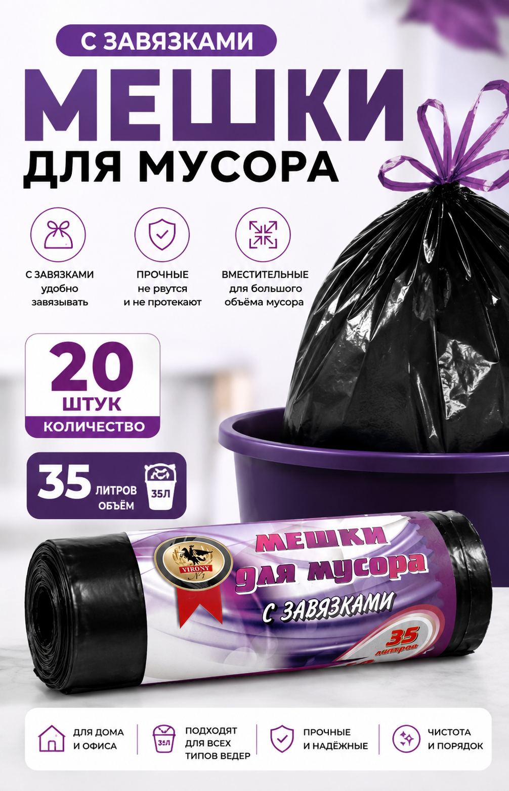 Мешки для мусора 35 л с желтыми завязками, плотные, 2 рулона, черные