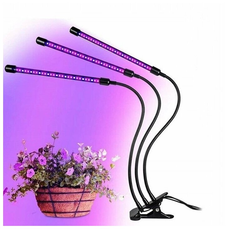 Фитолампа - тройной светильник для комнатных растений Led Grow Light TOPSTORE
