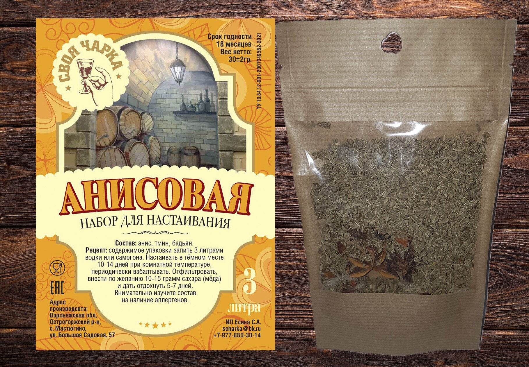 Своя чарка Набор трав для настоек (9 литров)/ Специи, вкусовые добавки ...
