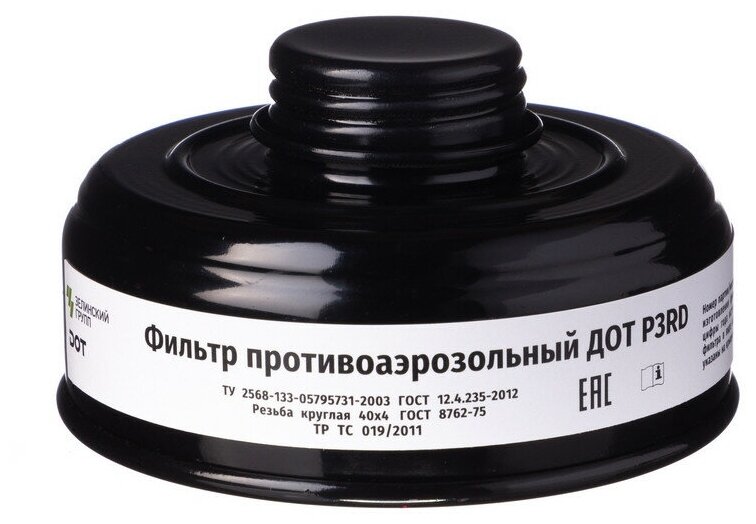 Патрон противоаэрозольный ДОТ марки Р3RD 1218104