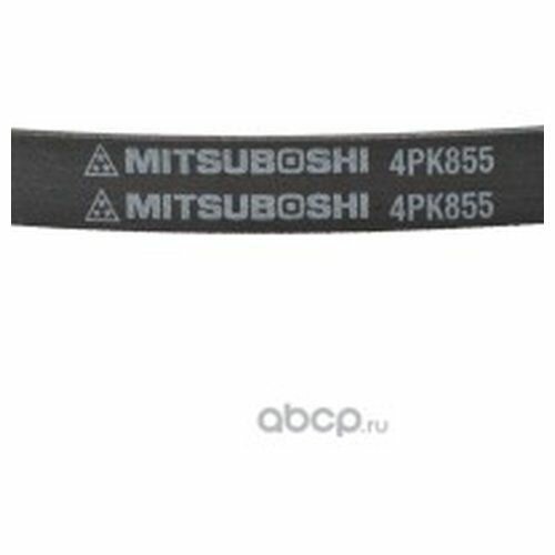 Ремень поликлиновой Mitsuboshi 4PK855