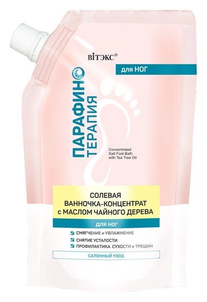 Ванночка-концентрат для ног солевая с маслом чайного дерева - Белорусская косметика