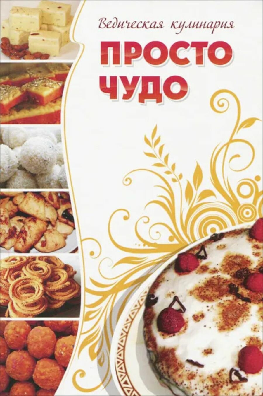 Просто чудо