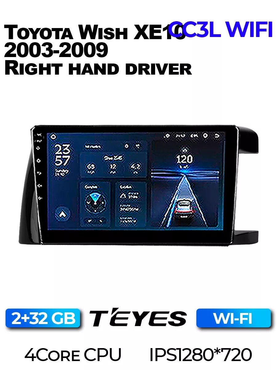 Андроид магнитола Teyes CC3L WIFI Toyota Wish XE10 2+32 Gb, Bluetooth, FM/AM, GPS