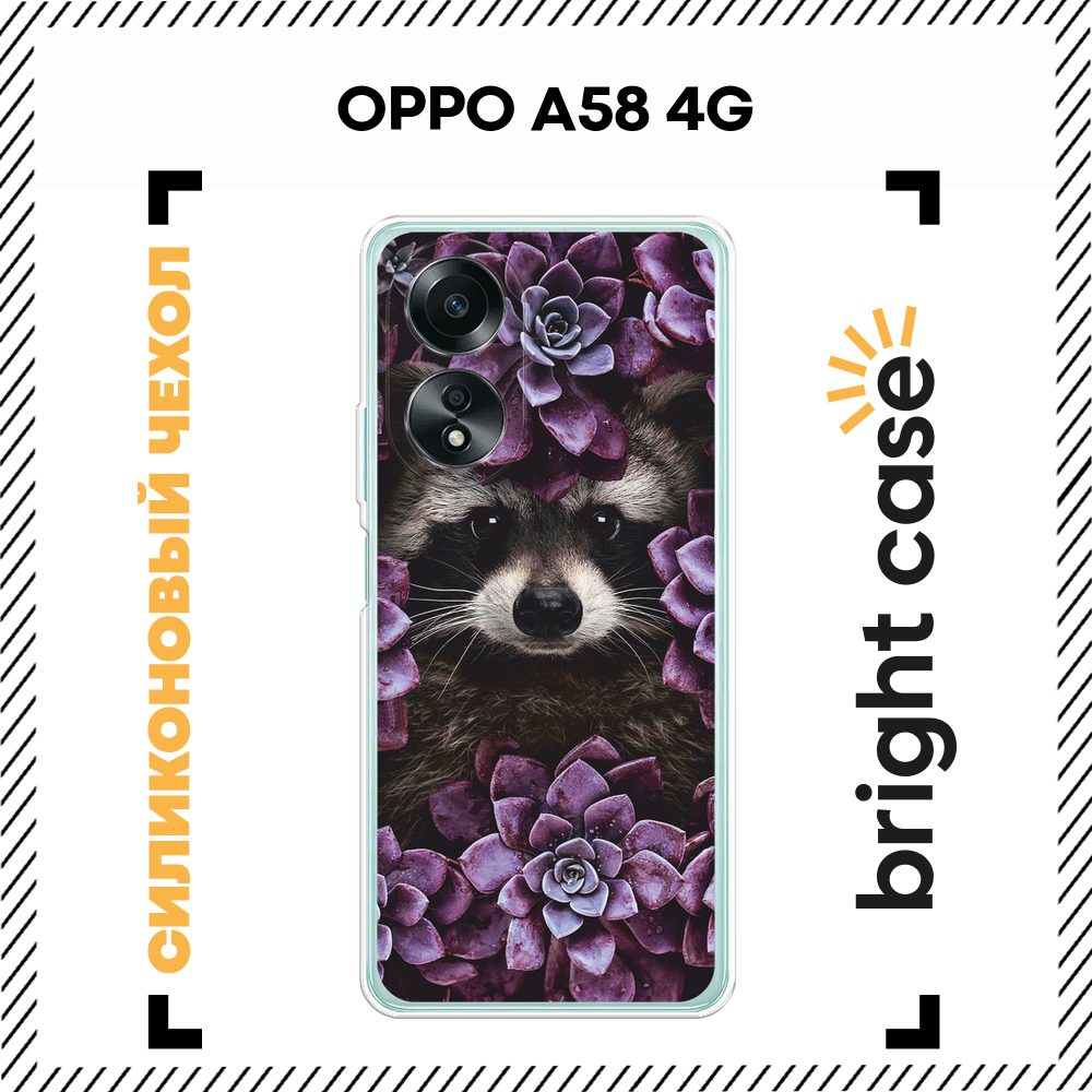 Силиконовый чехол на Oppo A58 4G / Оппо А58 4G с принтом Милашка енот