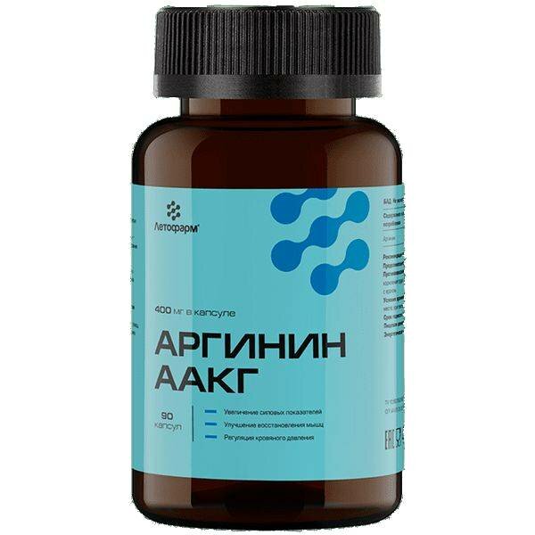 Аргинин аакг капсулы 0,72г N90 ЛетоФарм