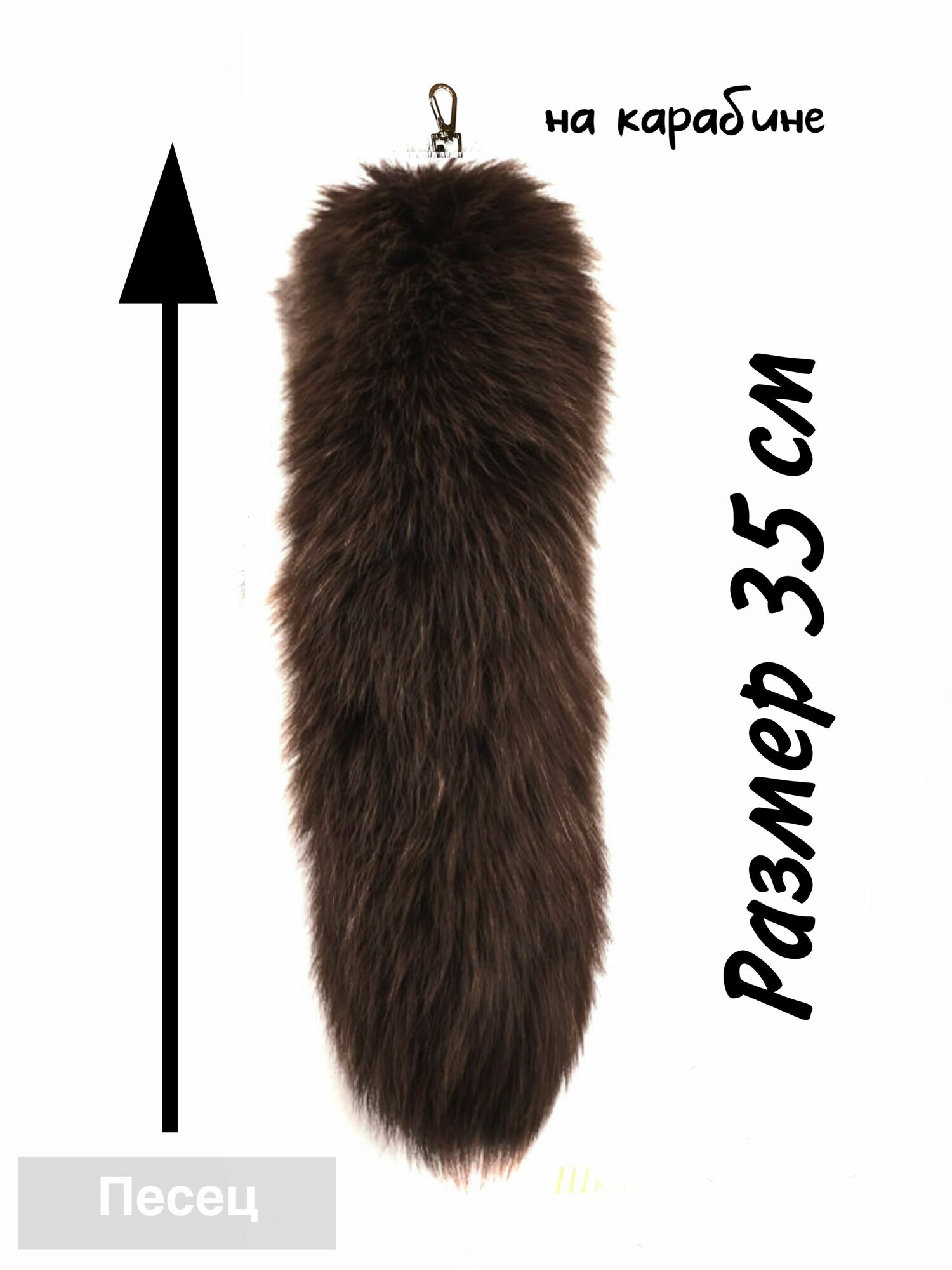 Хвост чернобурки для карнавала, фурсьюта, аниме, косплея, квадробики