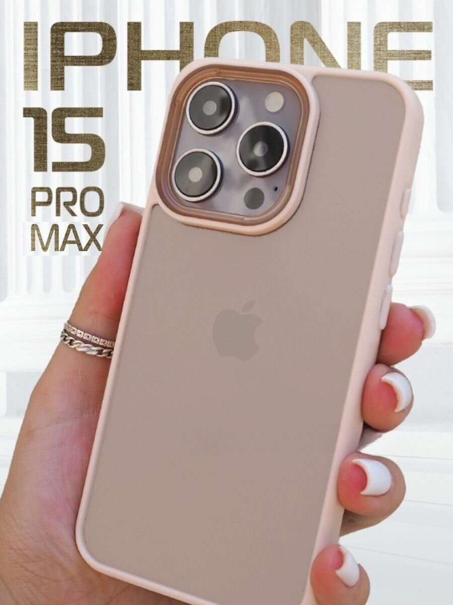 Чехол на iPhone 15 Pro Max