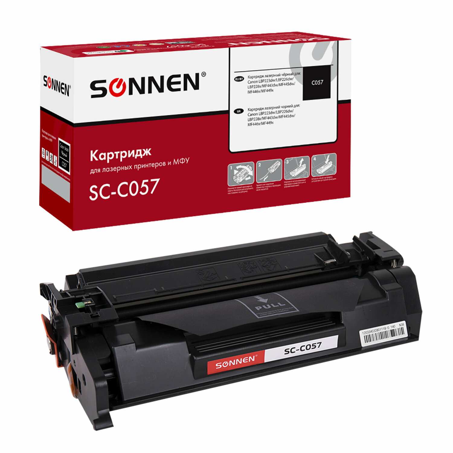 Картридж лазерный SONNEN (SC-C057) для CANON LBP223dw/LBP226dw/LBP228x/MF443dw/MF445dw/MF446x/MF449x, ресурс 3100 стр, 364096