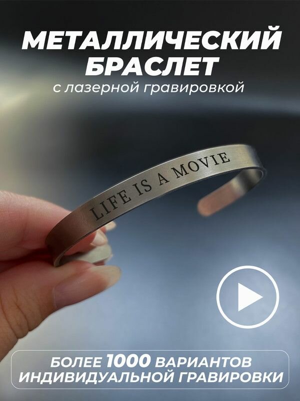 Браслет PNP, металл