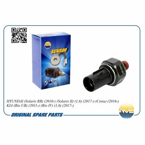 Датчик давления масла Amd AMDSEN75