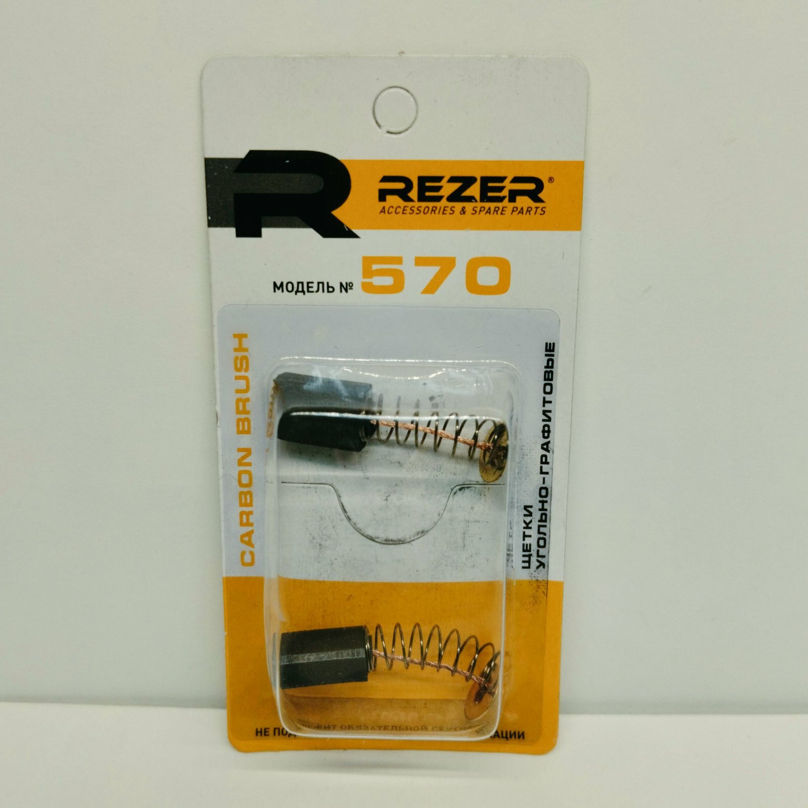 Щетки 570 угольные 5x9x12 мм для рубанка Интерскол Р-82ТС