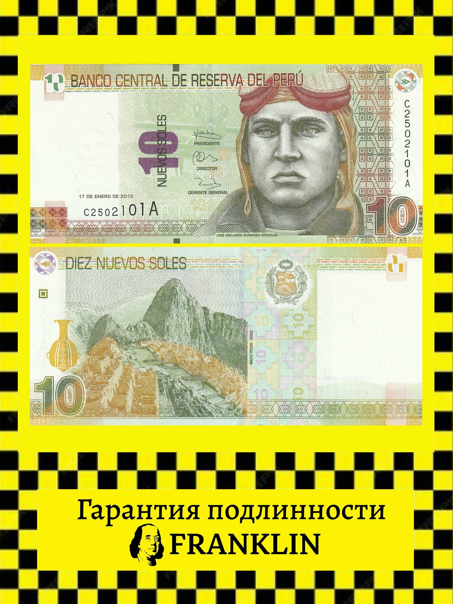 Банкнота Перу 10 новых солей 2013 год Uncirculated (UNC) Pick 187