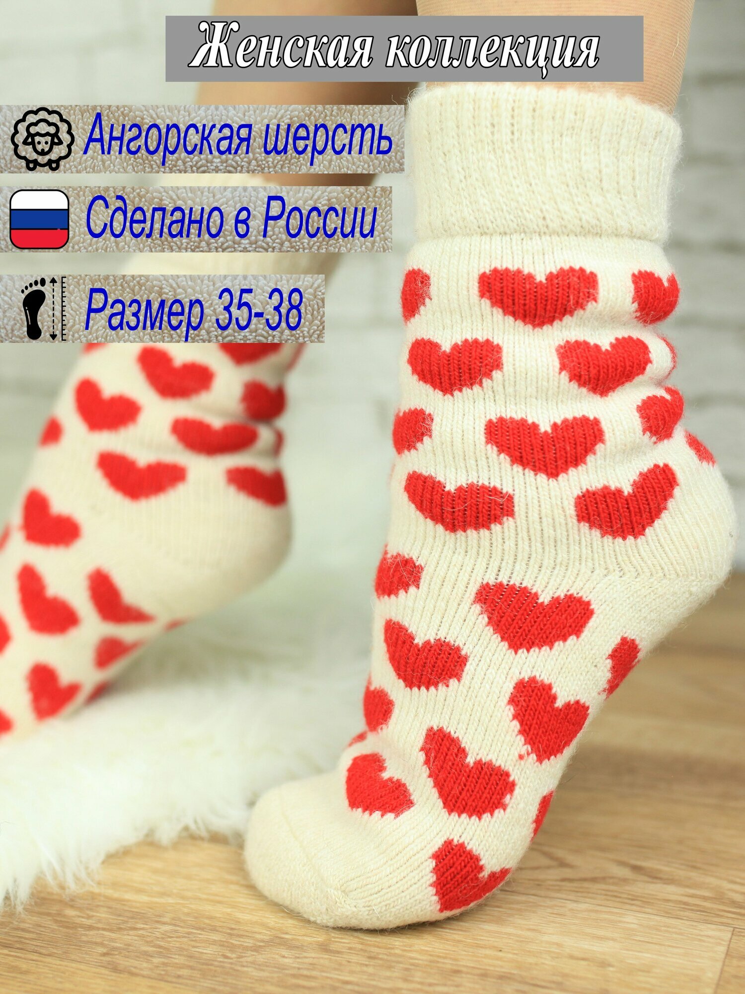 Носки Будьте здоровы