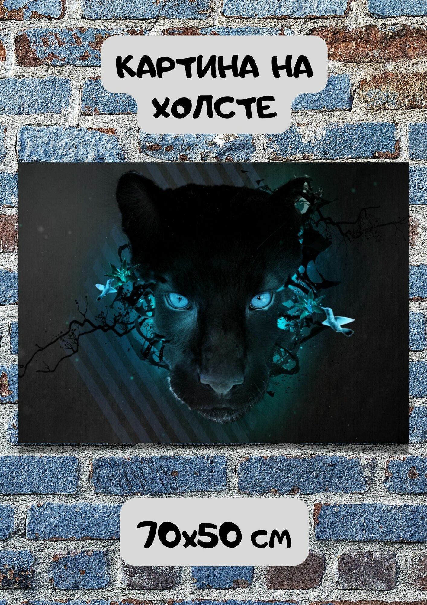 Картина Лев царь зверей в джунглях на холсте для интерьера