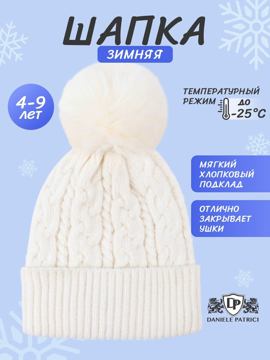 Шапка Зима 2026 для девочек