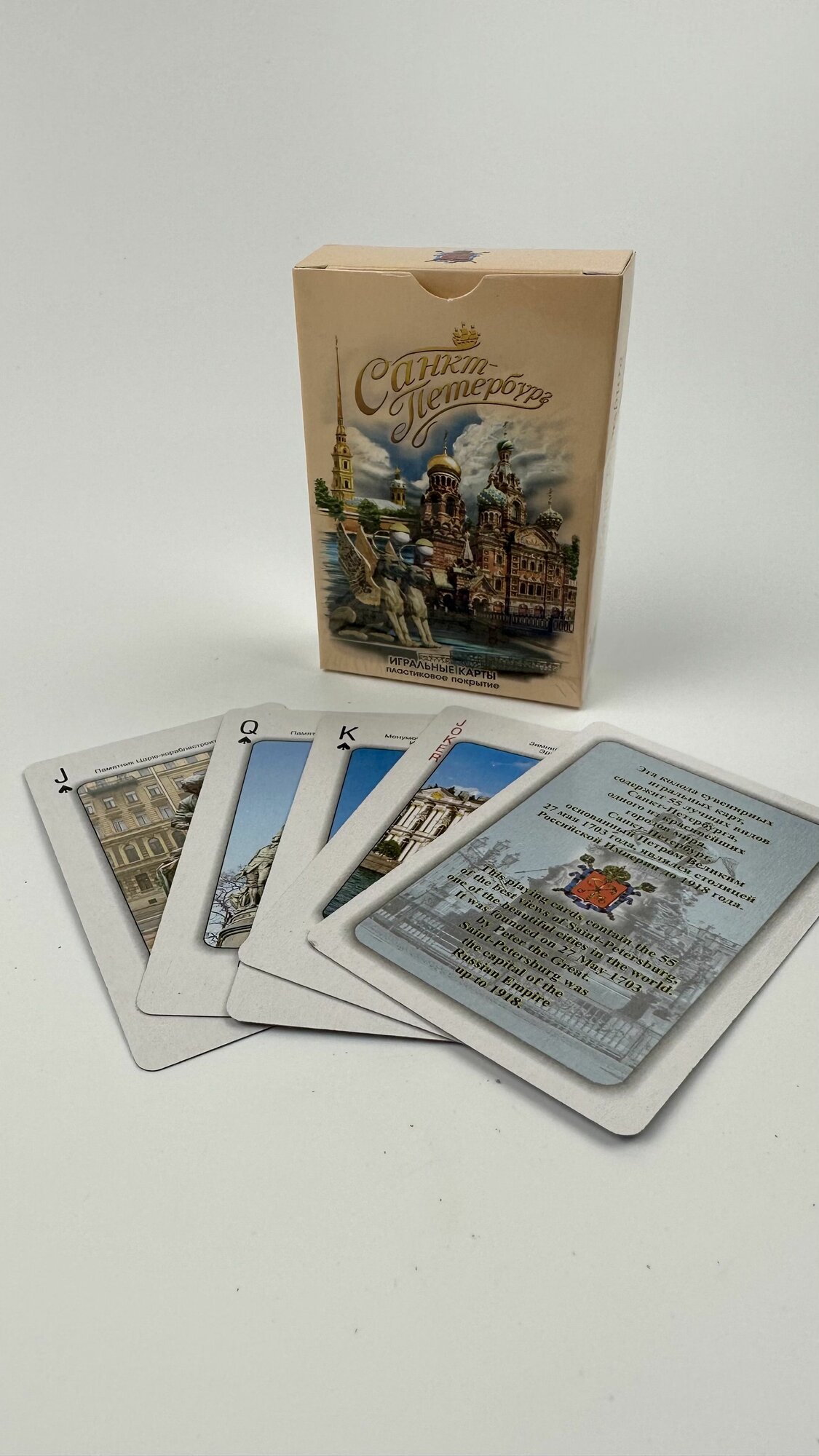 Карты игральные сувенирные Санкт-Петербург