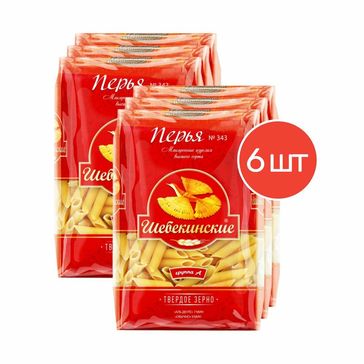 Макаронные изделия Перья "Шебекинские" 450 г 6 шт