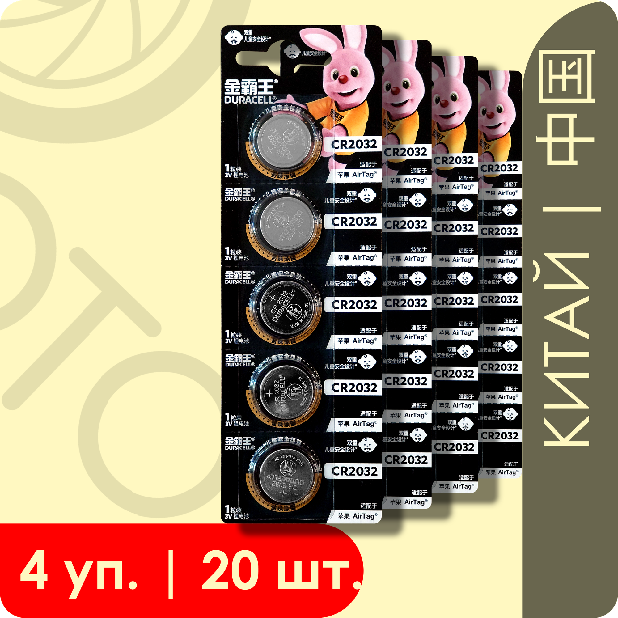 Duracell 2032 (CR2032) Китайские | 3 Вольта, Литиевые батарейки - 20шт.