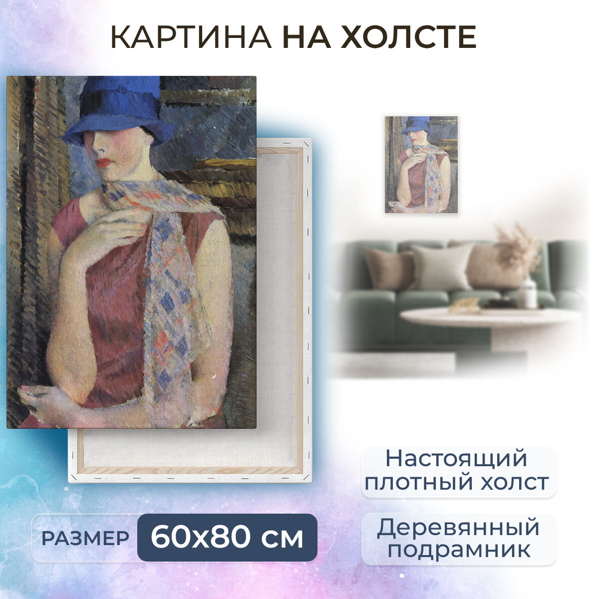 Картина на холсте с подрамником / Лебедев Владимир Васильевич - Портрет Н. С. Надеждиной