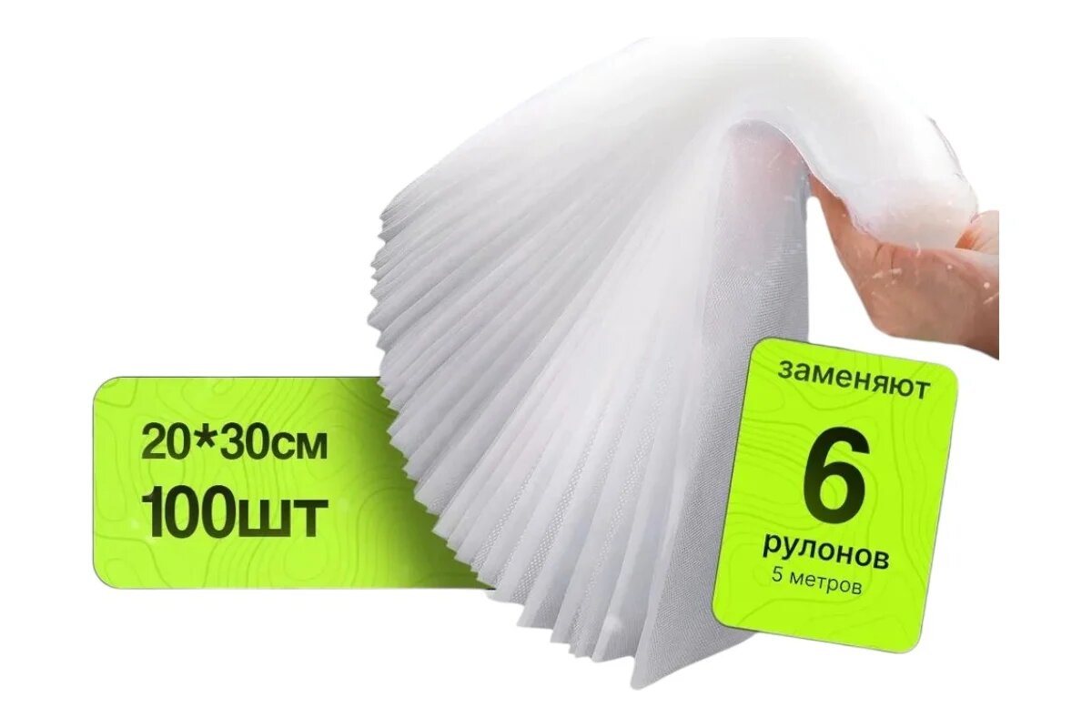 Гермес-Упаковка Пакеты для вакуумирования рифленые 20x30 100 шт ФР-00006831