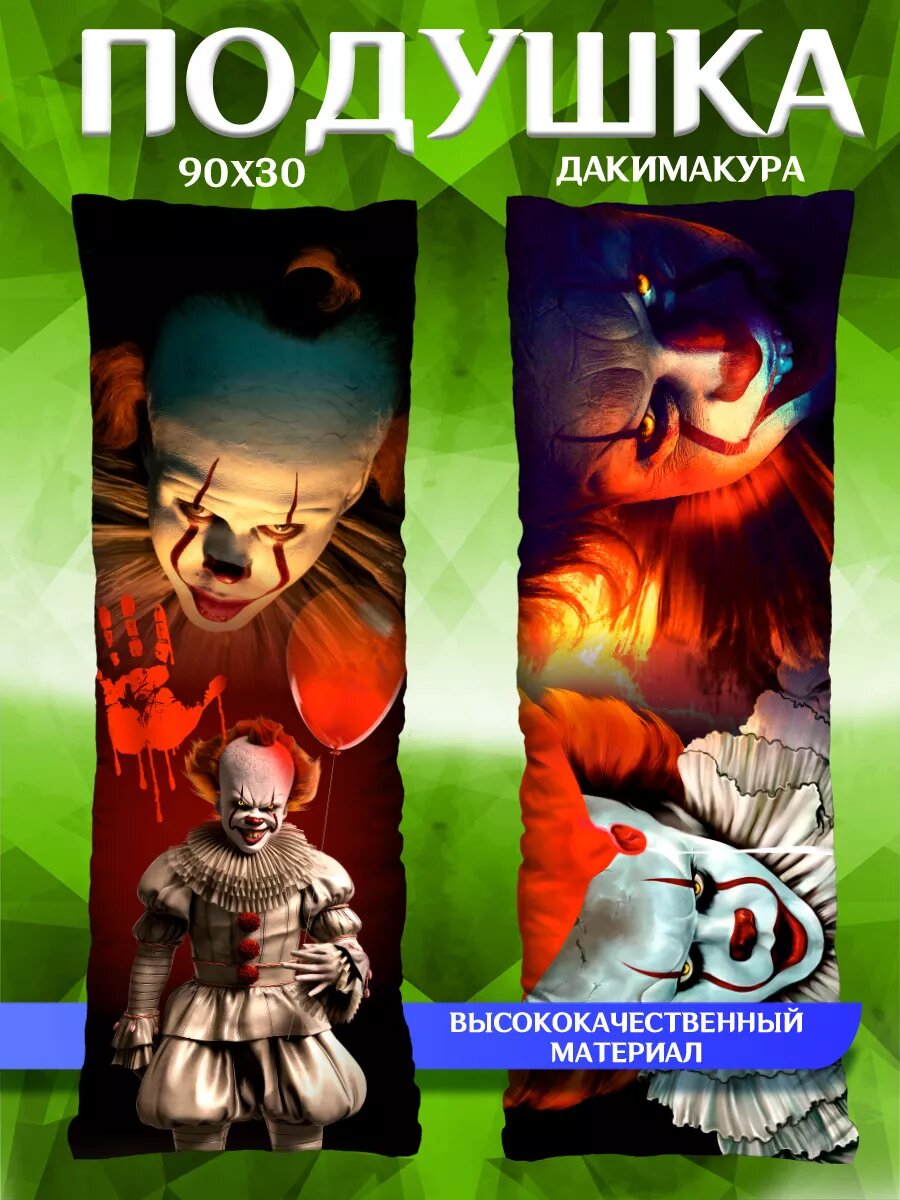 Подушка обнимашка дакимакура принт длинная Оно подарок 90х30
