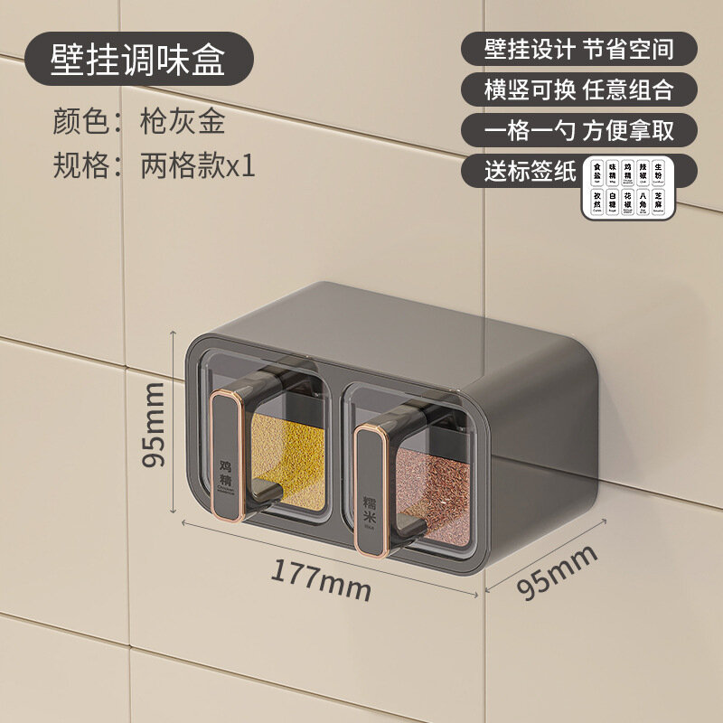 Коробка для приправ, настенное крепление, с ложкой и этикетками