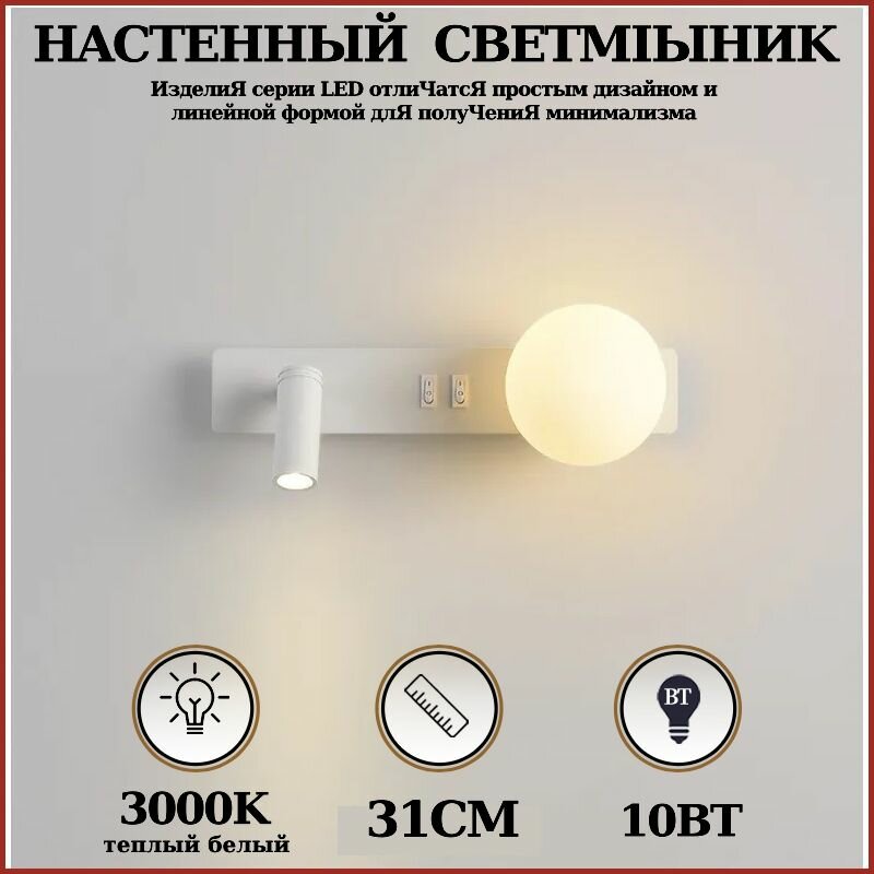 Светильник настенныйС выключателем; регулировка поворота;