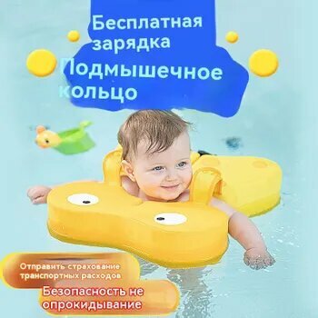 Круг для купания