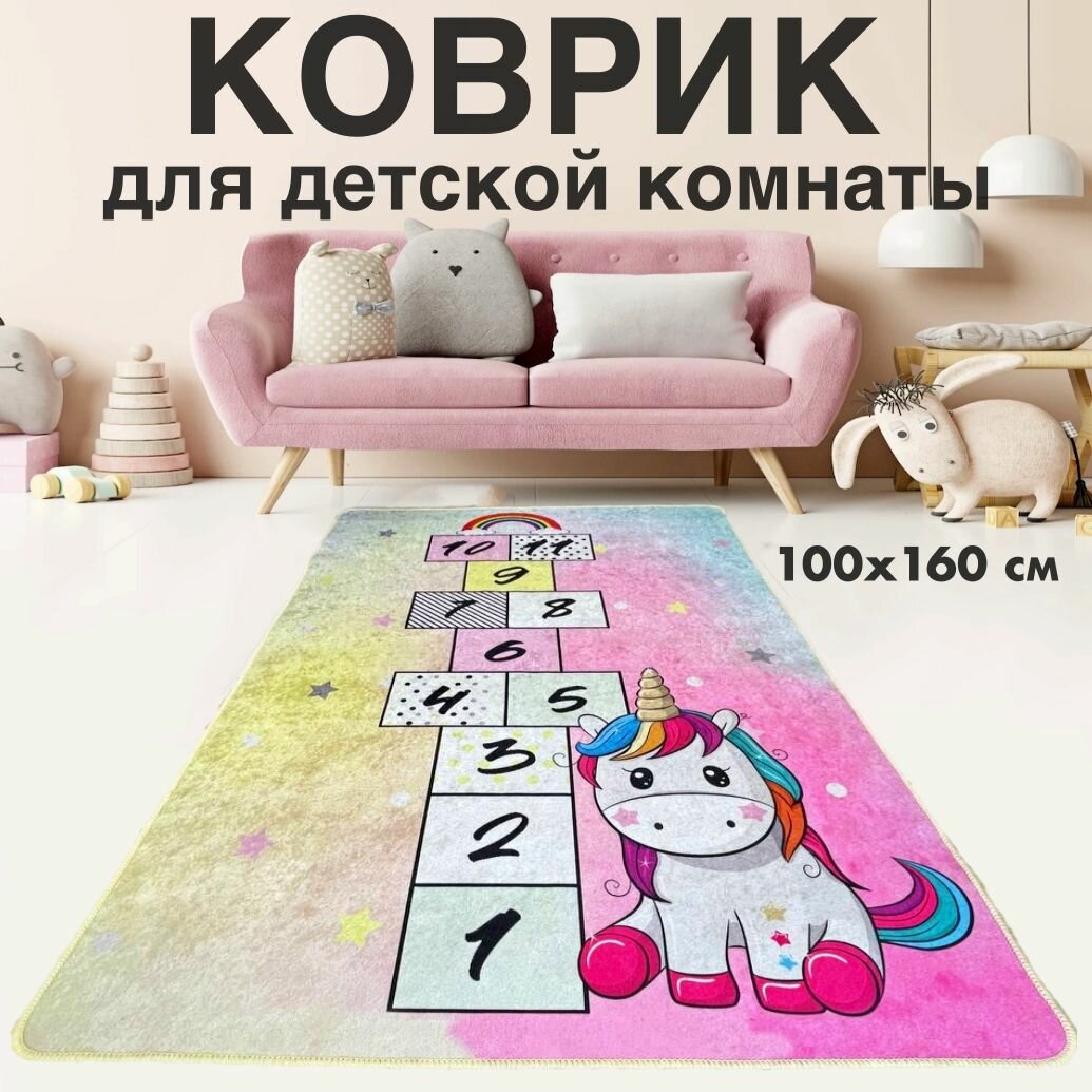 Коврик детский комнатный — фото 1
