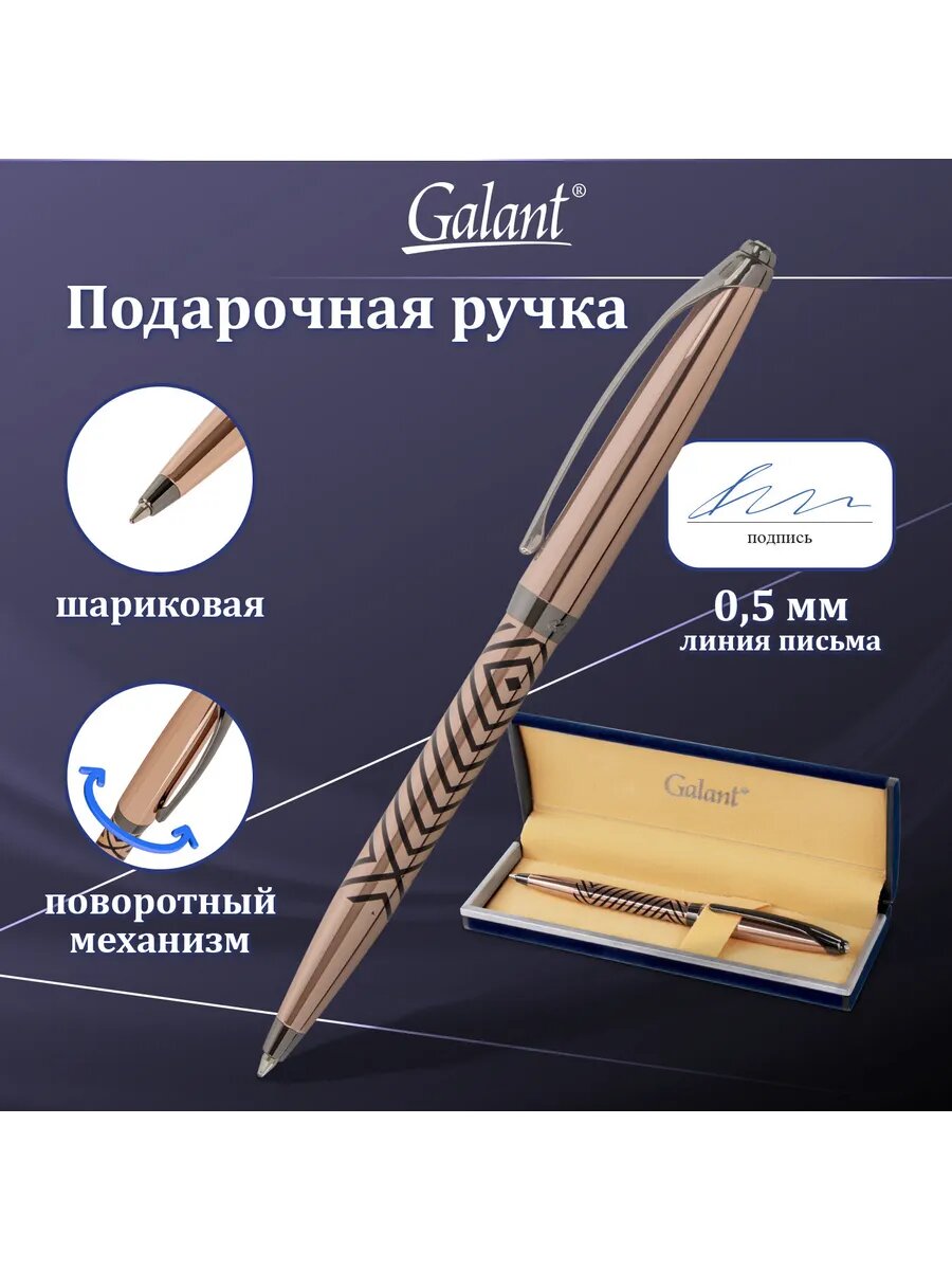 Ручка подарочная шариковая DECORO, узел 0,7 мм, синяя