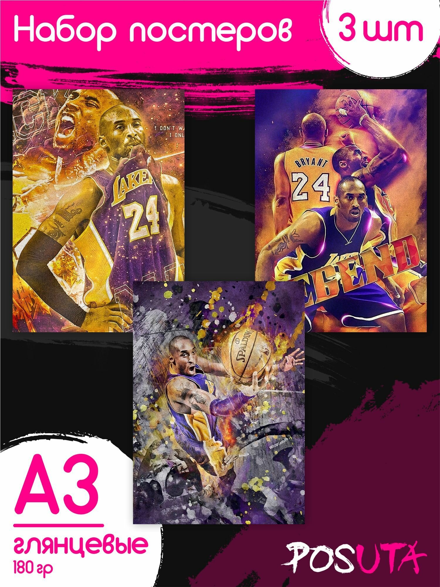 Постеры для интерьера баскетбол Коби Брайант А3