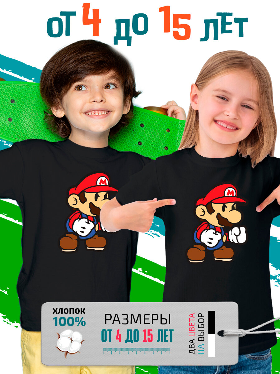 Футболка детская Супер Марио Super Mario