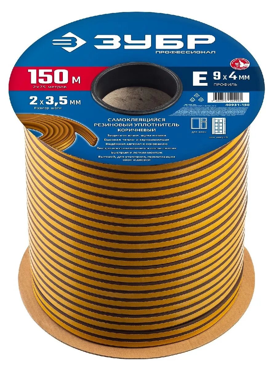 ЗУБР Уплотнитель самоклеящийся резиновый 150м. 40931-150