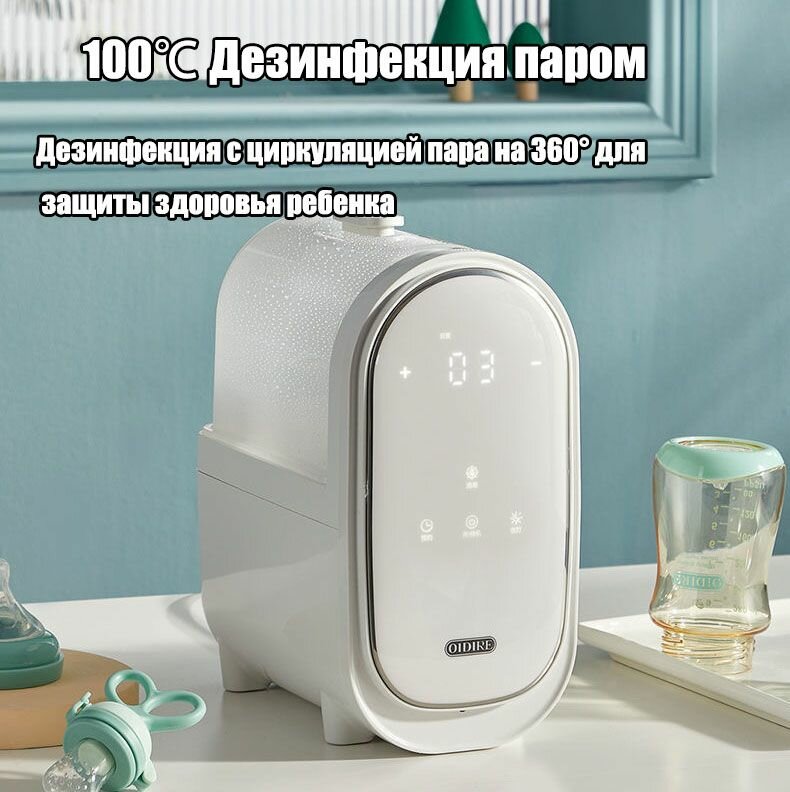 OIDIRE подогреватель для бутылочки портативный, Сенсорное, Компактный размер, Съемная решетка, белый, белый, LGsku45c00fec50b0 YZ