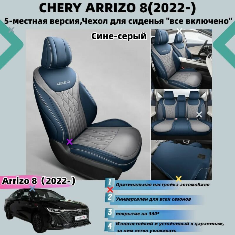 Чехол на сиденье