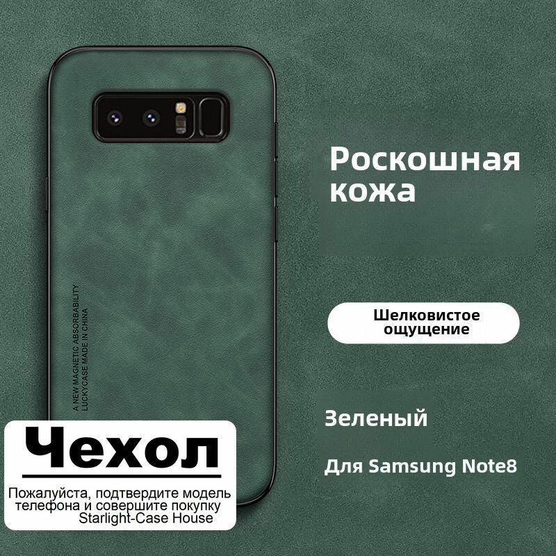 Приятный на ощупь чехол для мобильного телефона Samsung Galaxy Note 8(Самсунг Галакси Нот 8)