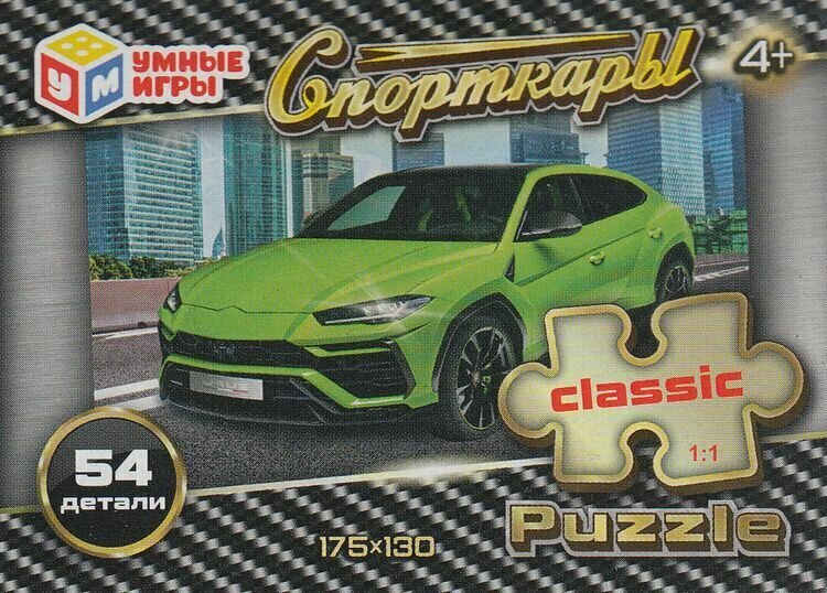 Пазлы 54 деталей. Умные Игры. Спорткары 536772, (ООО "симбат")