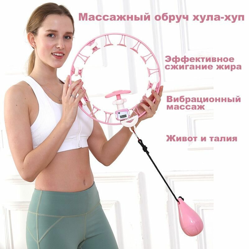 Умный обруч для похудения/с счетчиком /массажный орбита /бесплатное сшивание