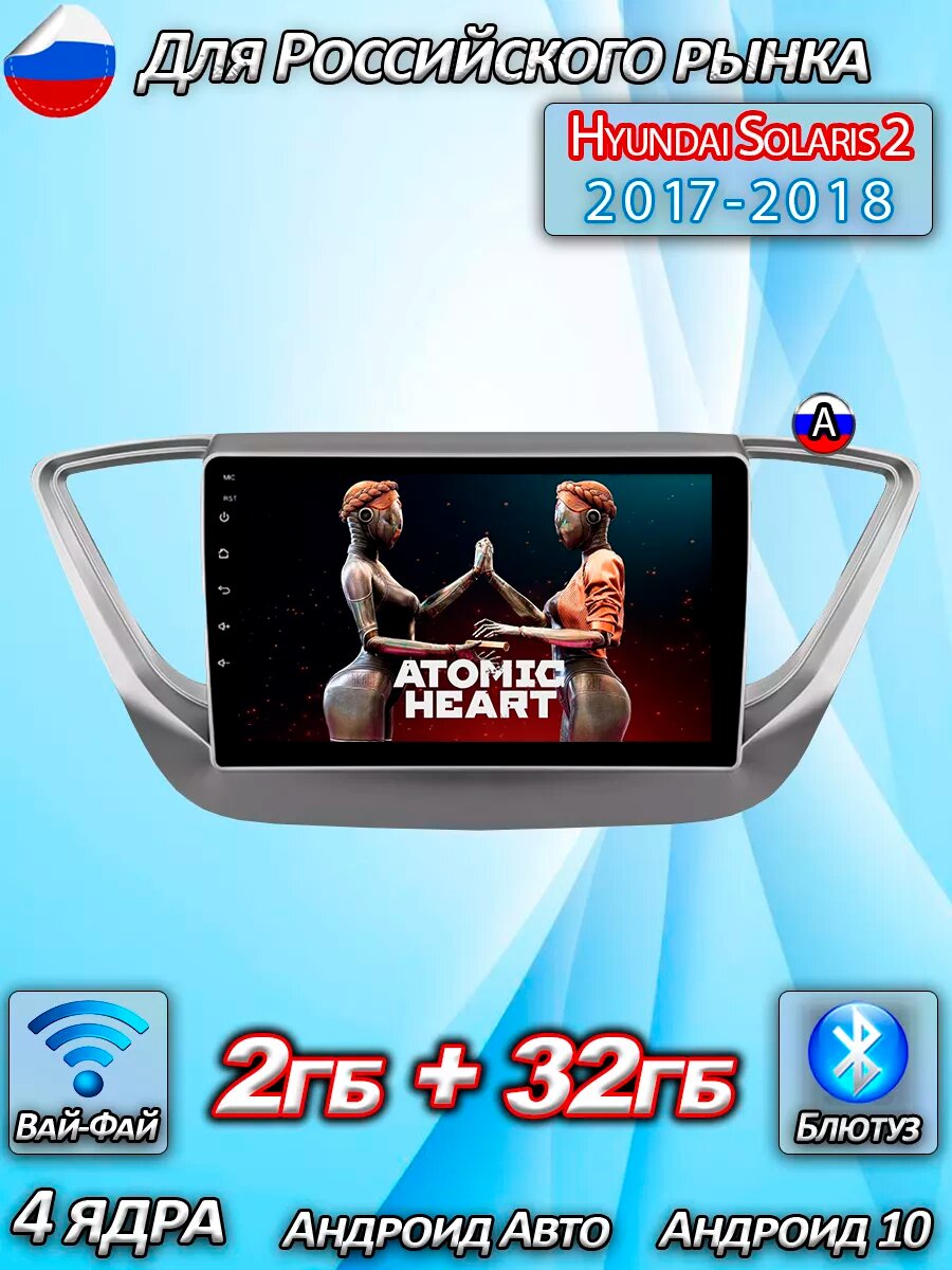 Автомагнитола TS7 для Hyundai Solaris 2 2/32Gb, Bluetooth, FM/AM, GPS