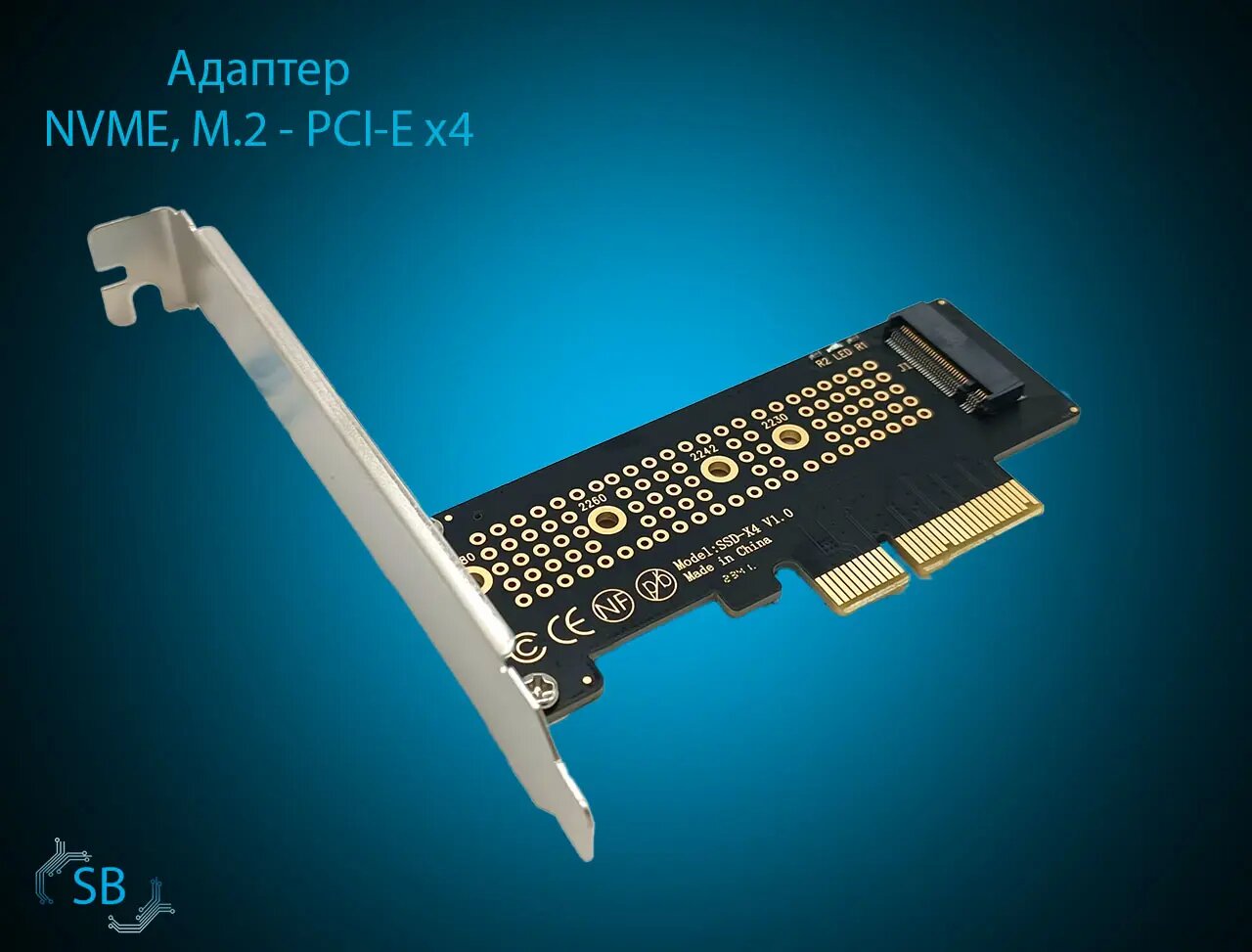Адаптер NVME, M.2 → PCI-E x4