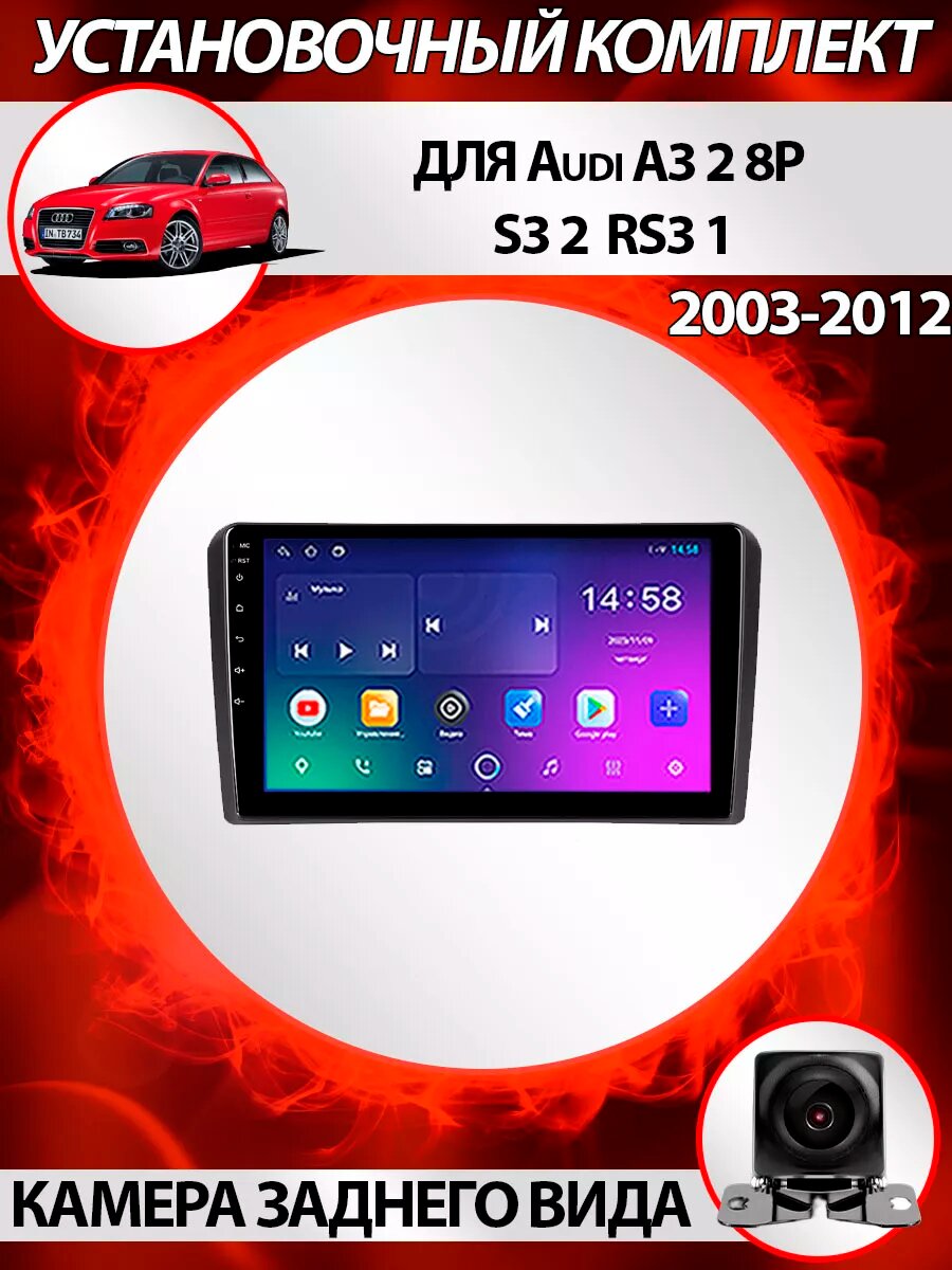 Магнитола Audi A3 S3 RS3 на Андроид 2/32GB