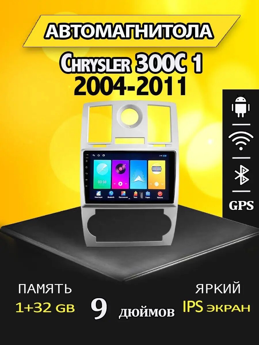Магнитола Chrysler 300C 2004-2011 1/32GB