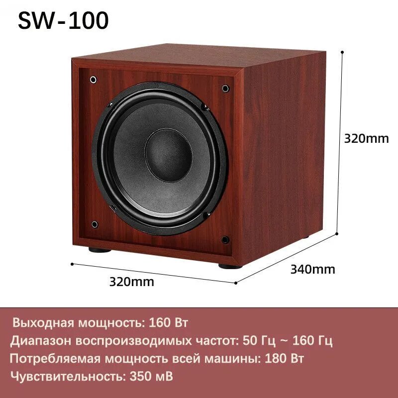NАктивный 10-дюймовый сабвуфер Nobsound SW-100 160W