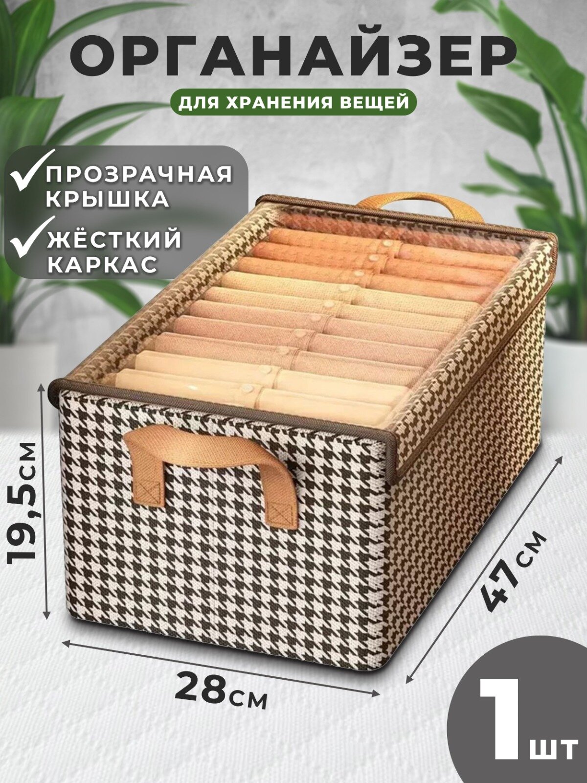 Короб для хранения вещей тканевый с каркасом
