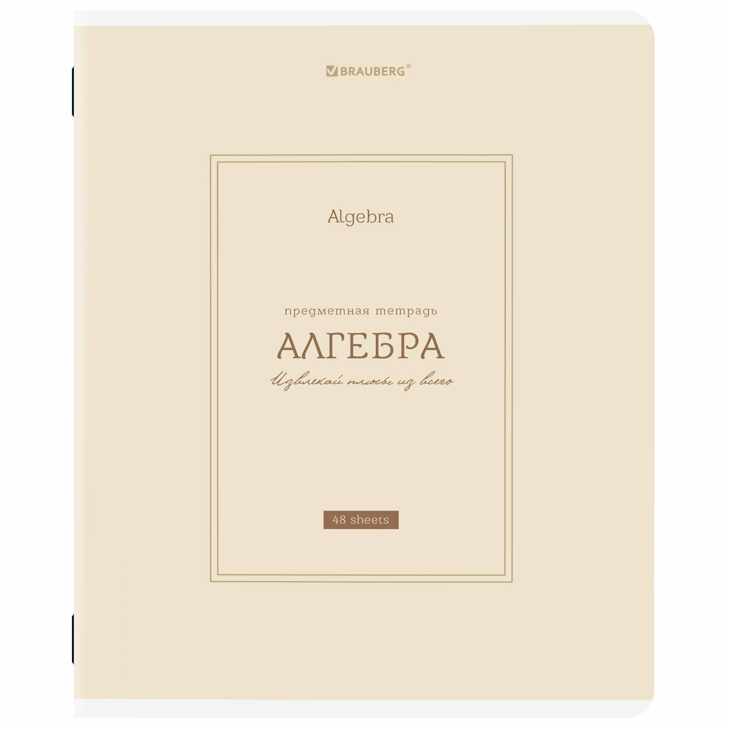 Тетрадь предметная CLASSIC 48 л, рельефный картон, матовая ламинация, алгебра, клетка, подсказ, BRAUBERG, 405135